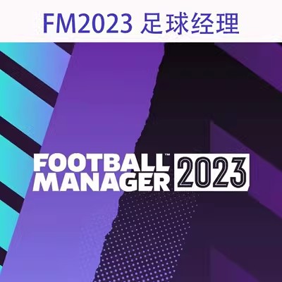 FM2023安装教程_即刻游戏-单机游戏下载中心